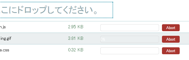 Jqueryを使ってhtml5ドラッグ&ドロップファイルアップロード
